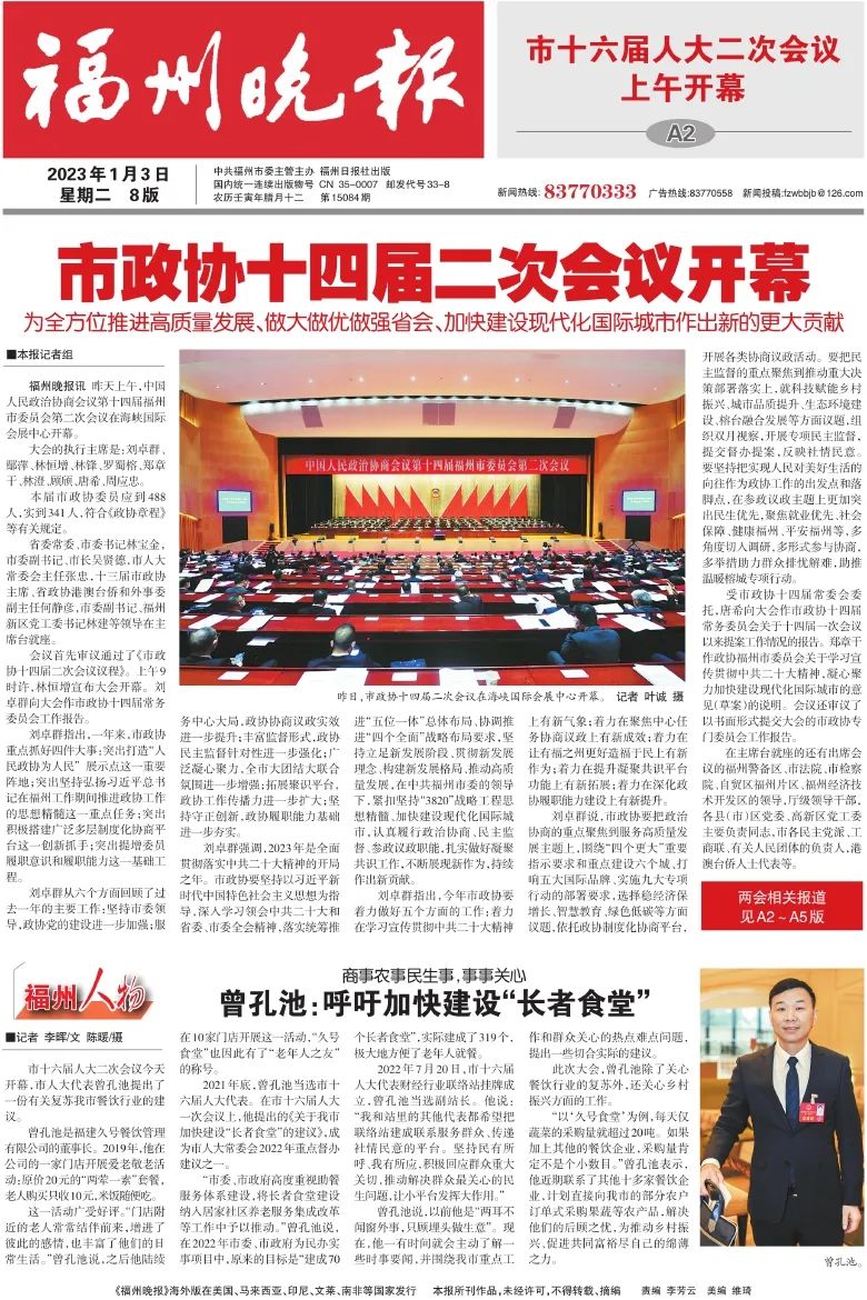 福州晚报如何高水平规划高效率推进高品质建设福州新地标闽江之心和三江口今年还有大动作 要闻简讯 福州市政协委员会